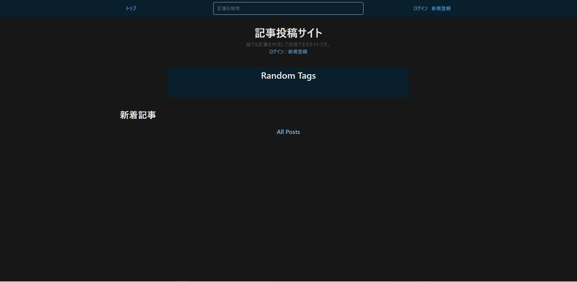 GitHub - RikuDelicious/raccoon: 簡易記事投稿サイト