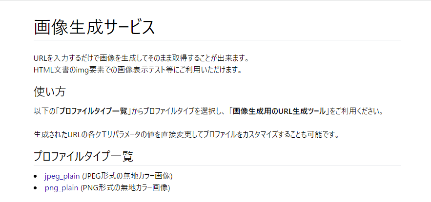 GitHub - RikuDelicious/impala: 画像生成サービスサイト