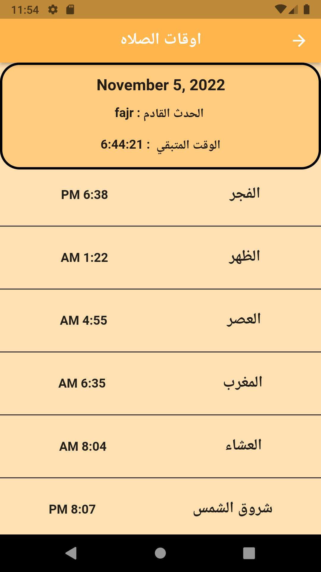 GitHub - mBahshwan/ratl-: a Religious Application done by flutter