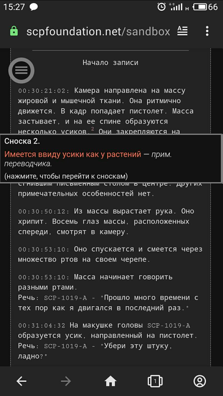 Сноски на мобилках отображаются некорректно · Issue 115 · Scpru