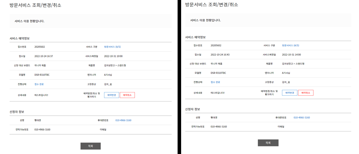 GitHub - koreaIT-backend-05-3/winiaaid-TeamProject: 5월 개강반 오후 백엔드 팀프로젝트
