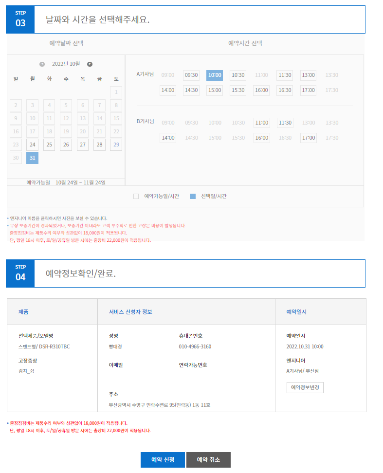 GitHub - koreaIT-backend-05-3/winiaaid-TeamProject: 5월 개강반 오후 백엔드 팀프로젝트