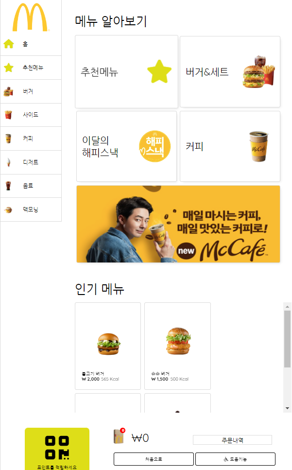 GitHub - maked-kiosk/kioskproject