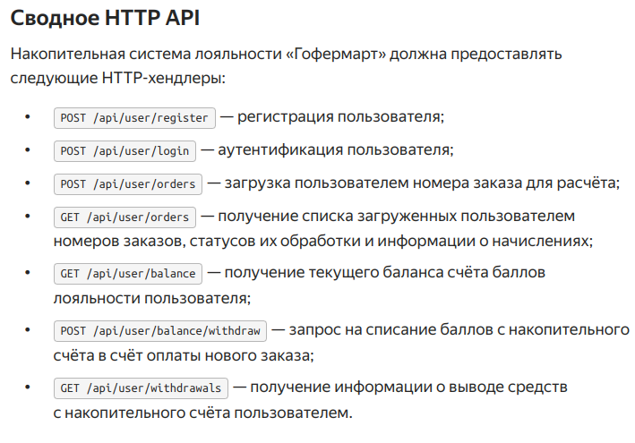 GitHub - cucumberjaye/gophermart
