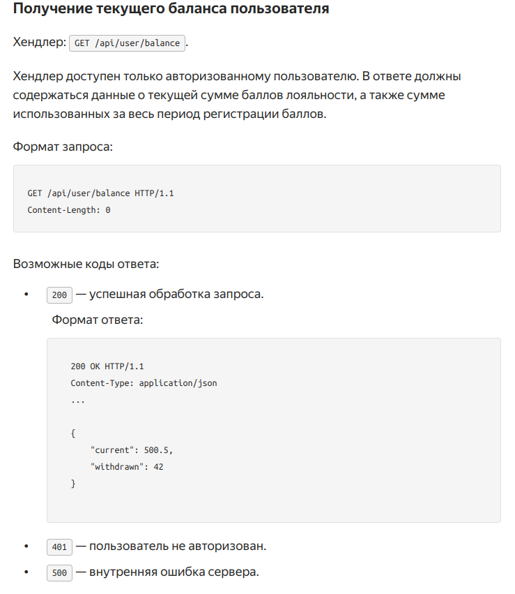 GitHub - cucumberjaye/gophermart