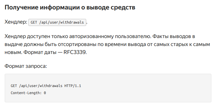 GitHub - cucumberjaye/gophermart
