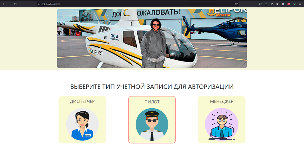 GitHub - Cripson23/helicopter_taxi_2