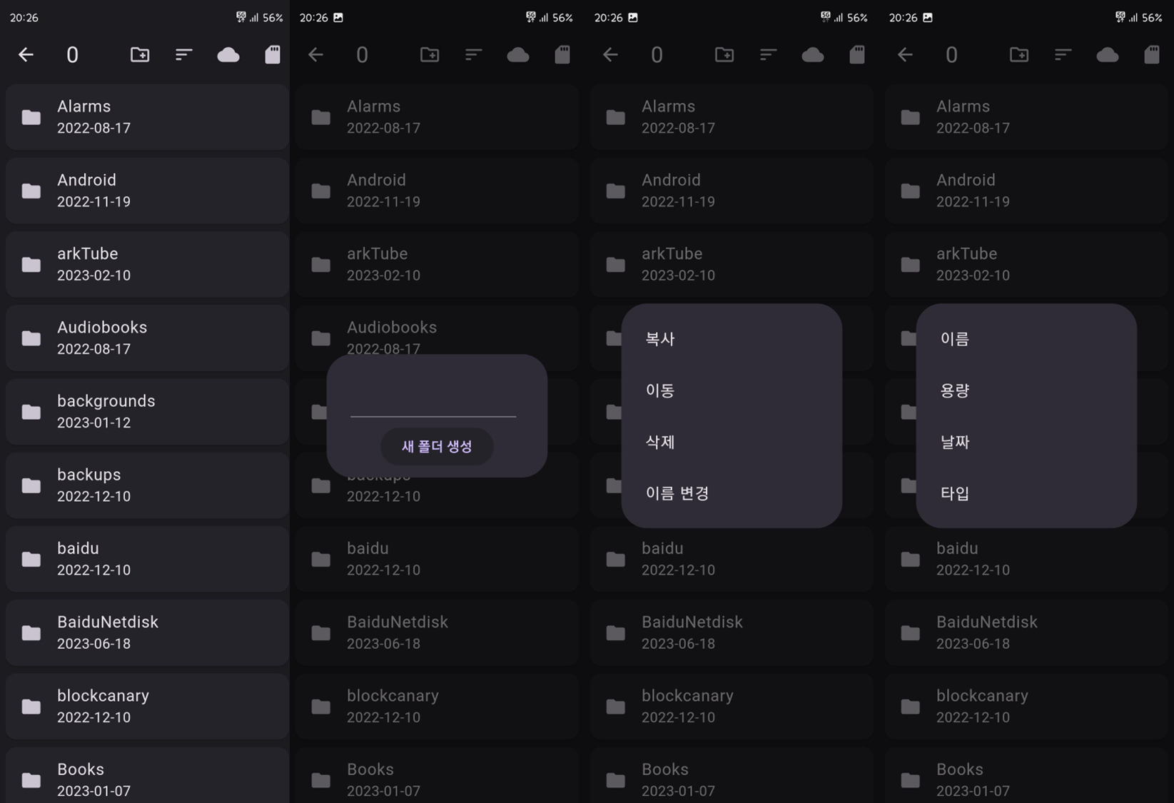 GitHub - kimch0612/DFM-DAP_File_Manager: Astell&Kern DAP에서 사용 가능한 File Manager입니다.