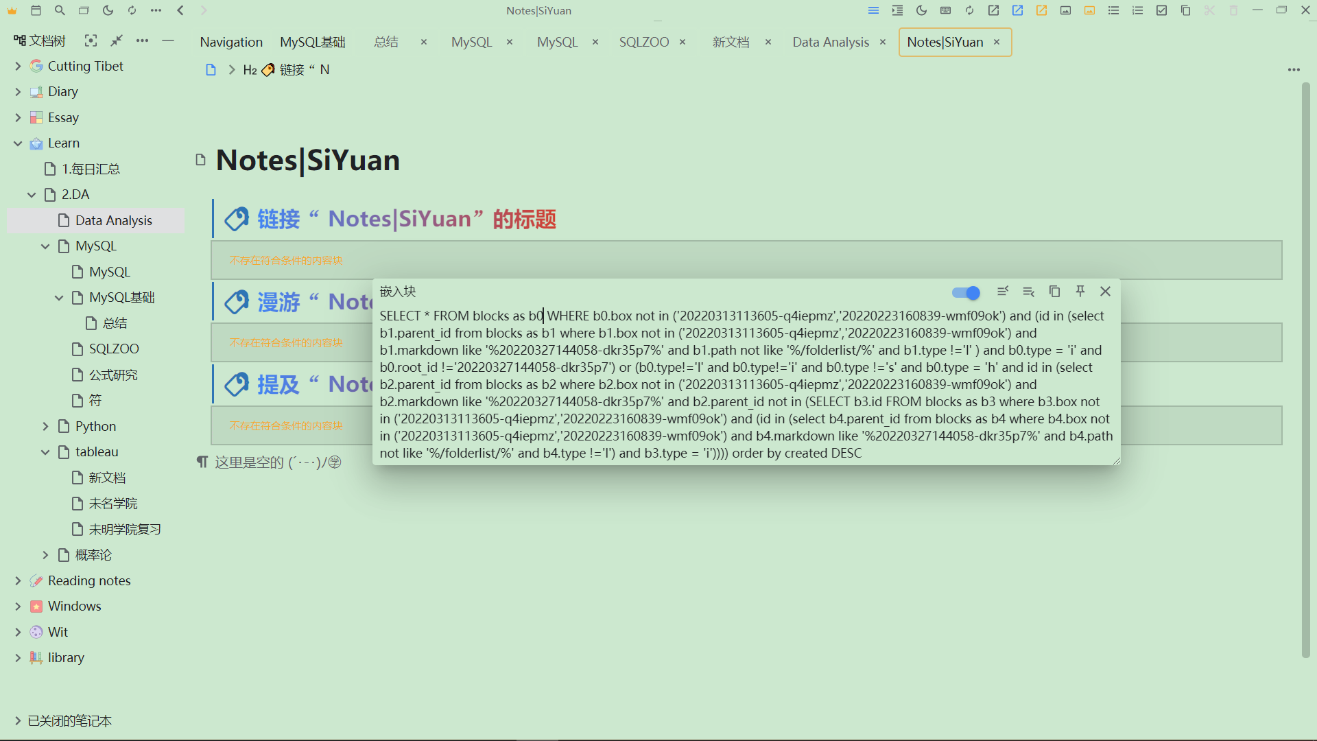 嵌入块反链汇总问题 · Issue 4747 · Siyuan Notesiyuan · Github 