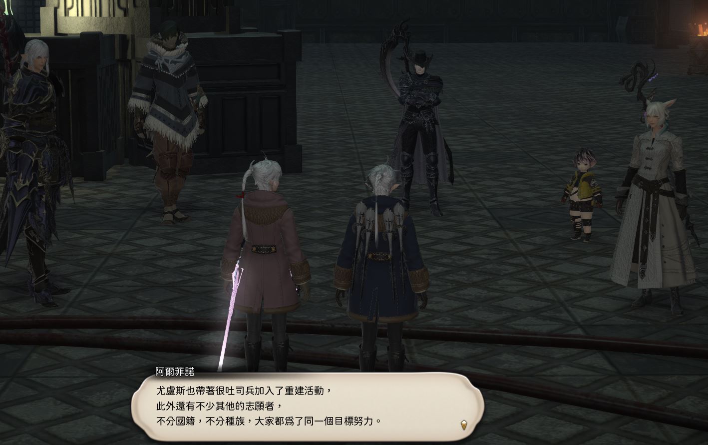 翻譯錯誤 抱歉拖很久才回報 · Issue #362 · GpointChen/FFXIVChnTextPatch-GP · GitHub