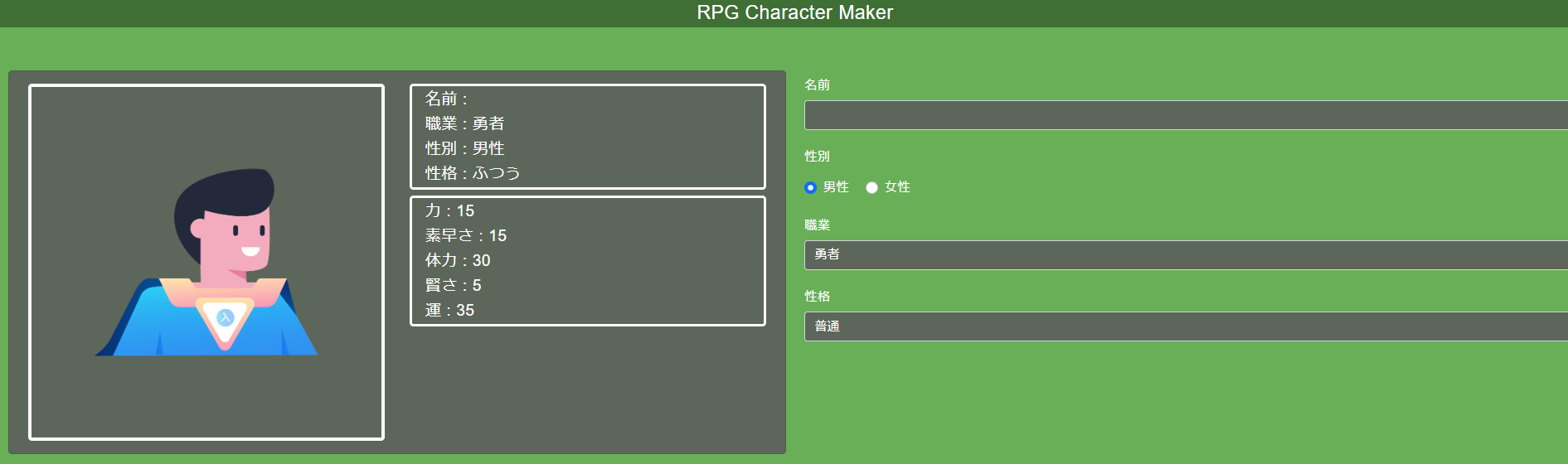 GitHub - khkmgch/RPG_Character_Maker