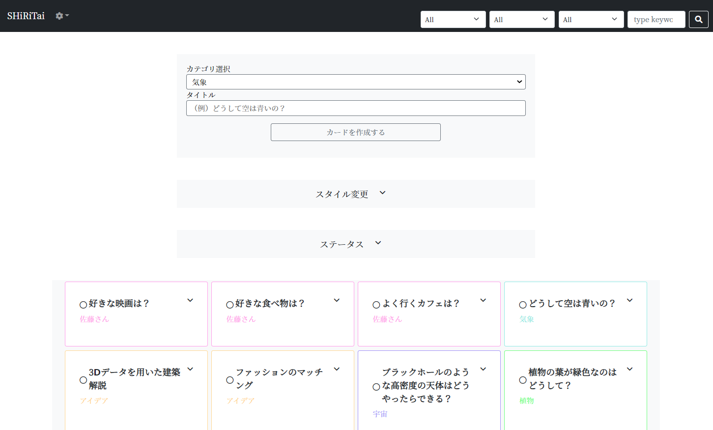 GitHub - khkmgch/ShiRiTai