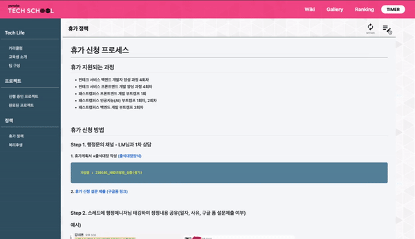 GitHub - turkey-kim/techschool_wiki