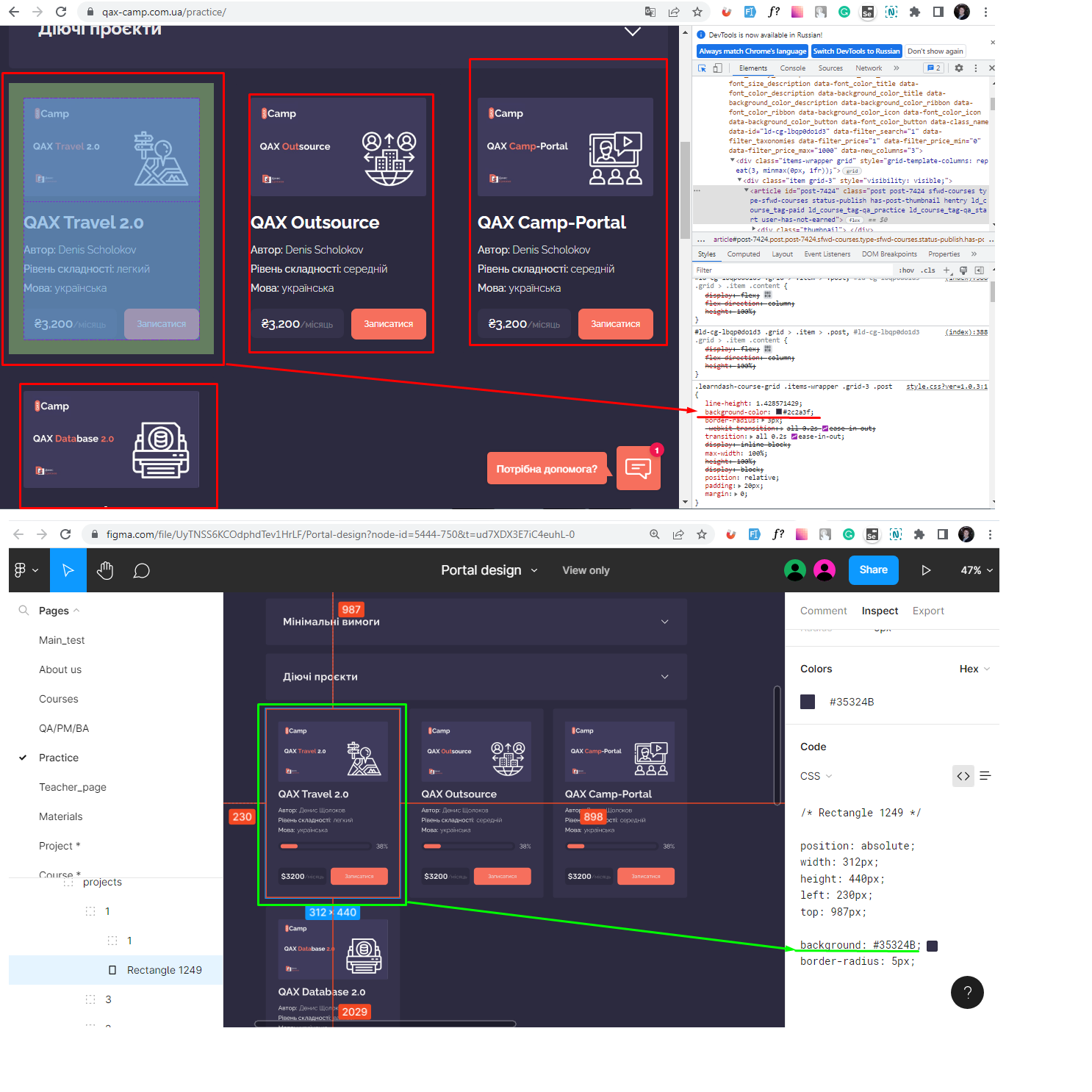 Practice / Background of the four Project cards is #2c2a3f · Issue #647 · scholokov/qax-portal-2 ...