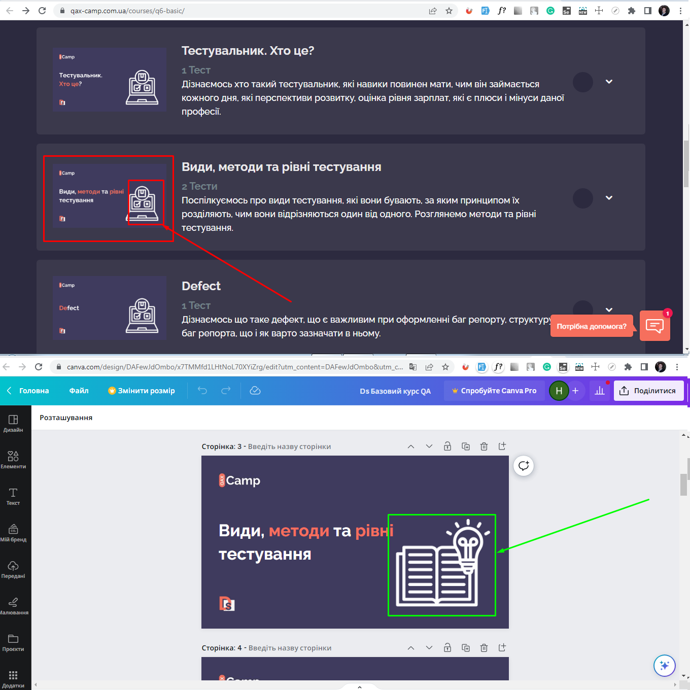 Course Базовий курс Qa Preview Of The Lesson Види методи та рівні тестування Does Not