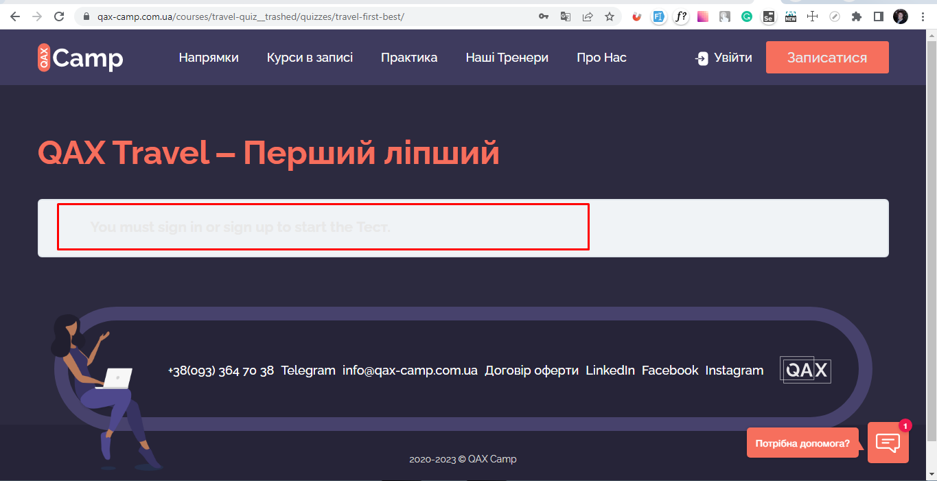Achievement / Message "You must sign in or sign up to start the Тест." is written in white color ...