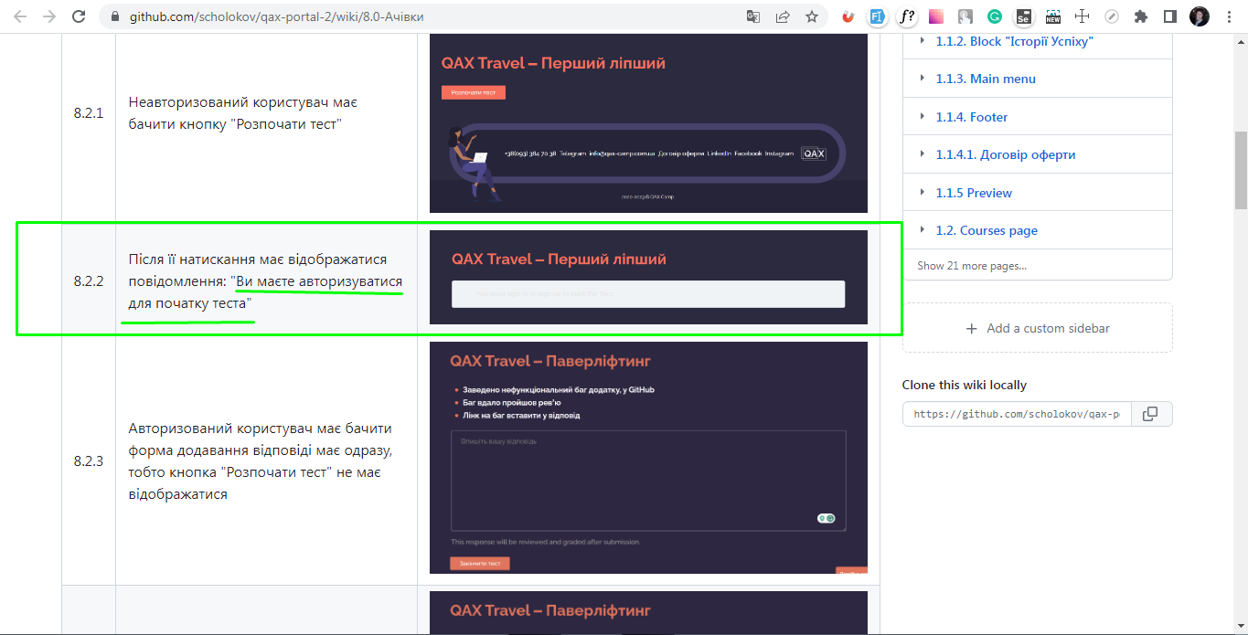 Achievement / Message "You must sign in or sign up to start the Тест." is written in white color ...