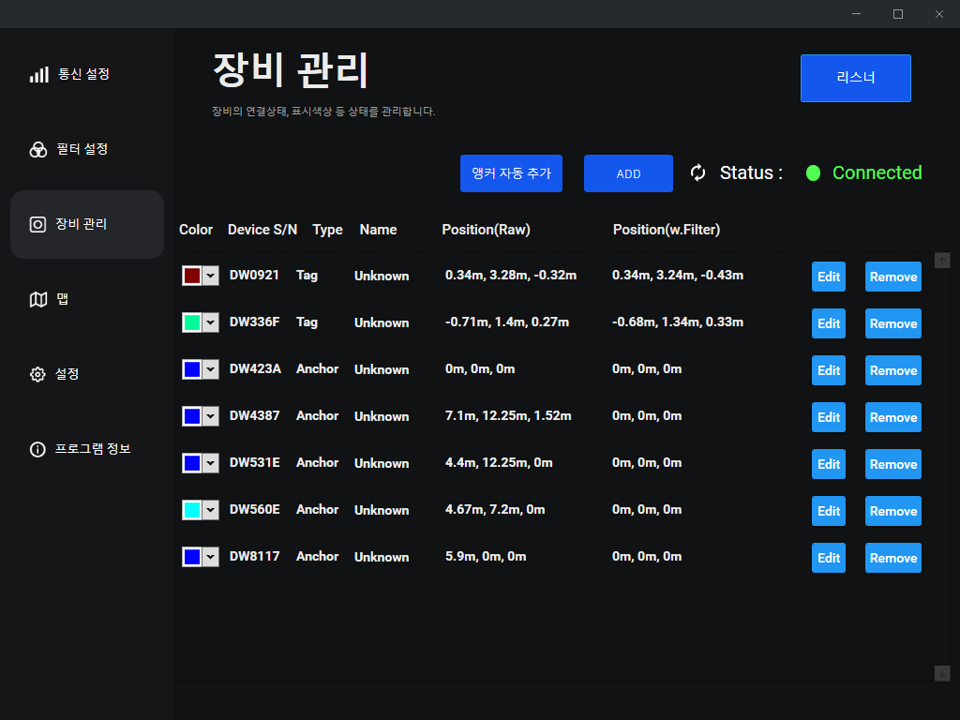 Github Freegrowbrick Uwb Listener Gui