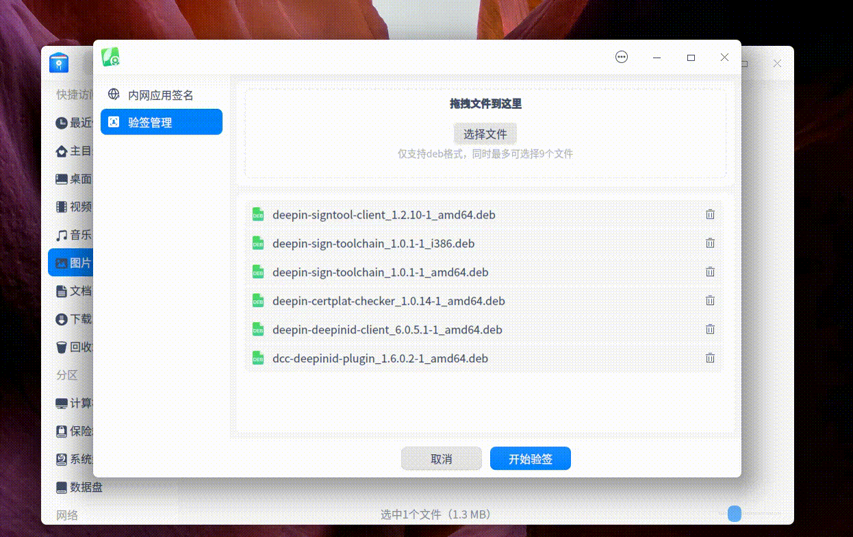 内网离线签名，鼠标hover删除按钮，会出现抖动情况 · Issue #32 · linuxdeepin/dtk · GitHub