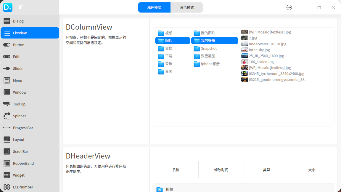 更改调色板颜色 · Issue #50 · linuxdeepin/dtk · GitHub