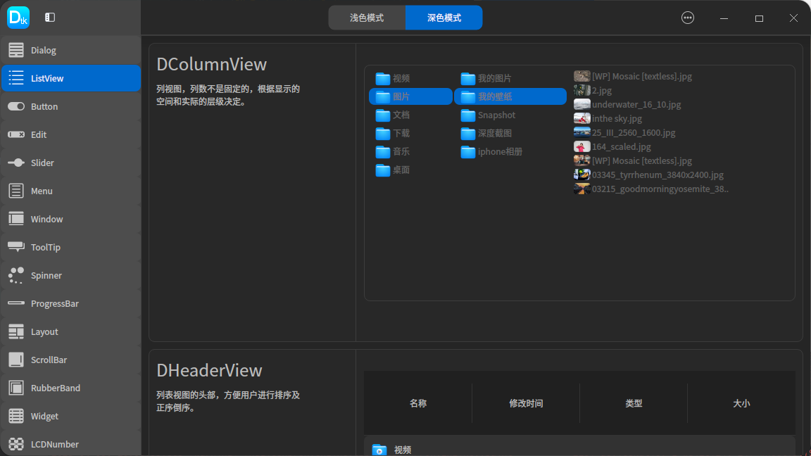 更改调色板颜色 · Issue #50 · linuxdeepin/dtk · GitHub