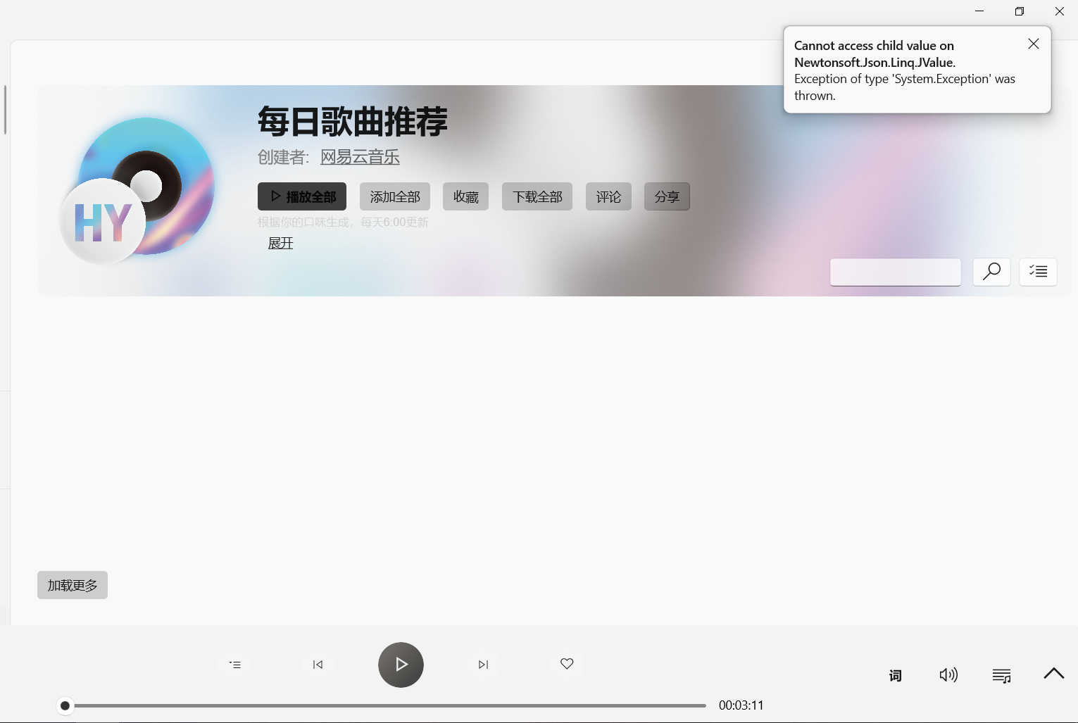 不能用每日音乐推荐吗😭 · HyPlayer HyPlayer · Discussion #223 · GitHub