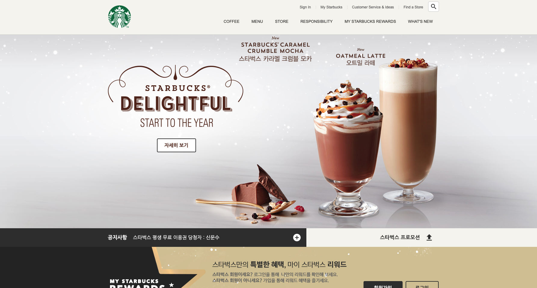 GitHub - S-MunSoo/Starbucks-exmple