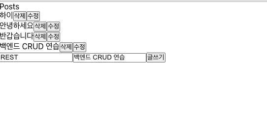 GitHub - S-MunSoo/React-Posts-CRUD-