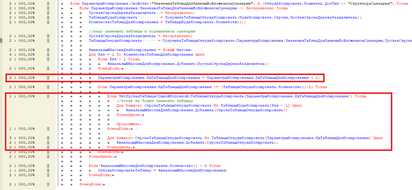 При передаче таблиц в экспортный сценарий, она копируются только в первый шаг экспортного ...