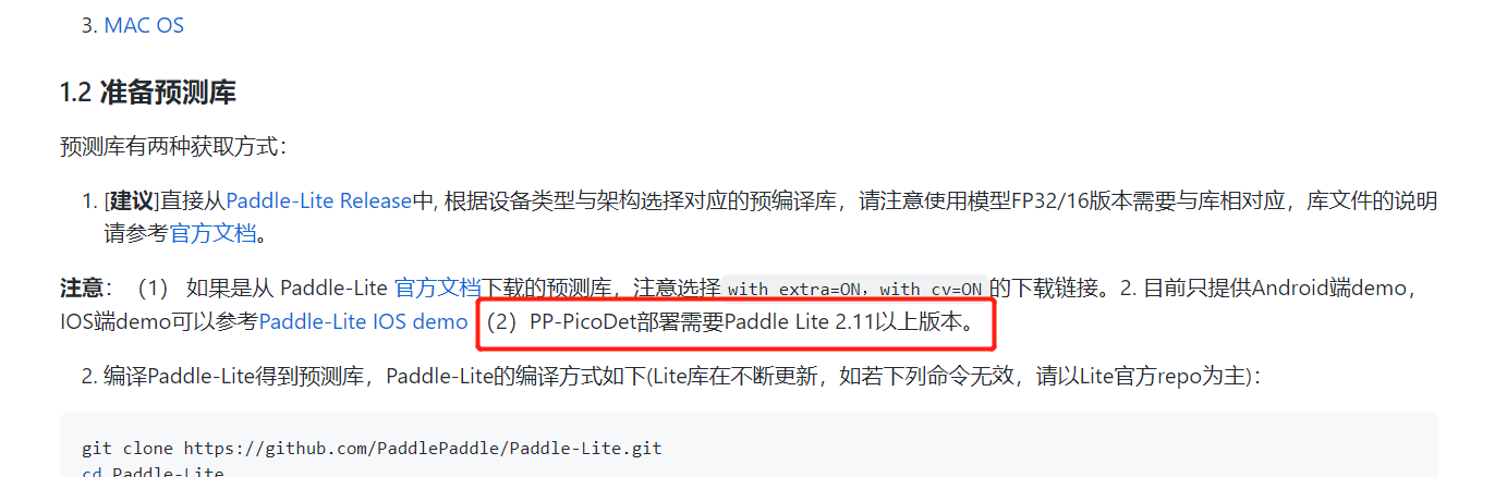 Picodet在paddle Lite部署报错，替换模型后编译通过但是运行中出错：not Supported Xdims 27048 And Ydims 8 · Issue 