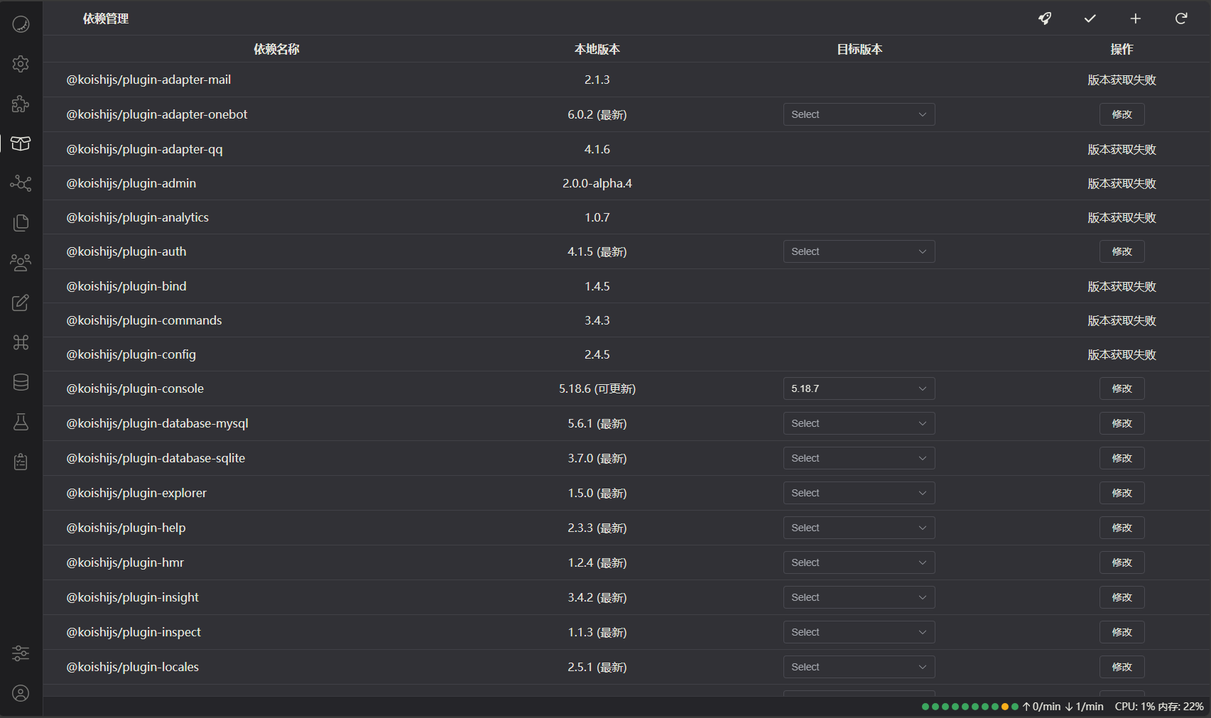 Future: market 插件 新增一个 仅刷新失败按钮 · Issue #247 · koishijs/webui · GitHub