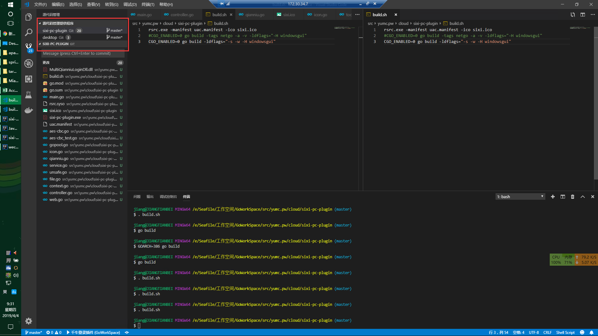 Auto Switch Git Repo When Switch File In Editor Issue 4803 Eclipse 