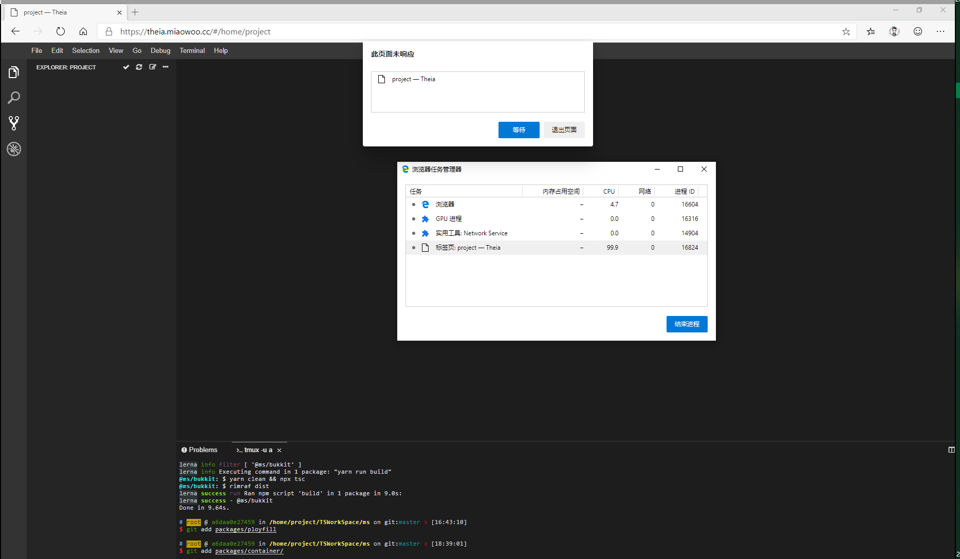 explorer tree view sometime cause cpu 100% · Issue #5979 · eclipse-theia/theia · GitHub