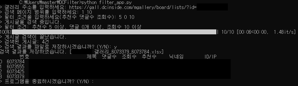 GitHub - MilBungYi/filter_dcinside_gallery: 디시인사이드 갤러리 게시물 필터링 앱 만들기 프로젝트