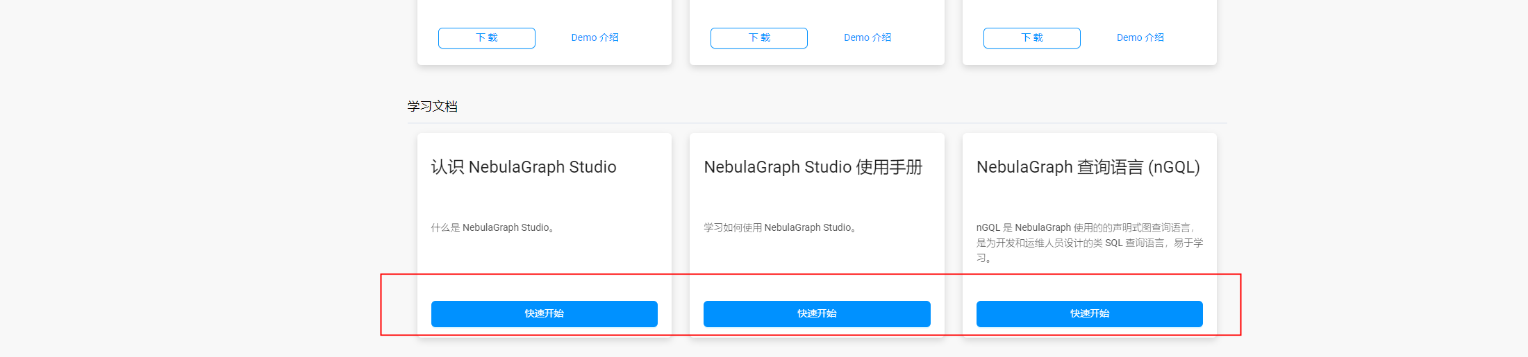 Welcome Page Document Jump Failure · Issue #601 · vesoft-inc/nebula-studio · GitHub