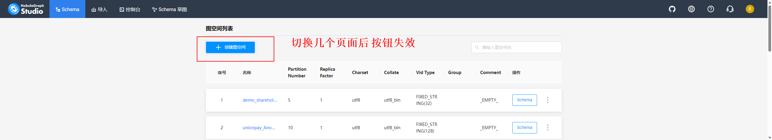 创建图空间按钮切换几个页面后 按钮失效 · Issue #603 · vesoft-inc/nebula-studio · GitHub