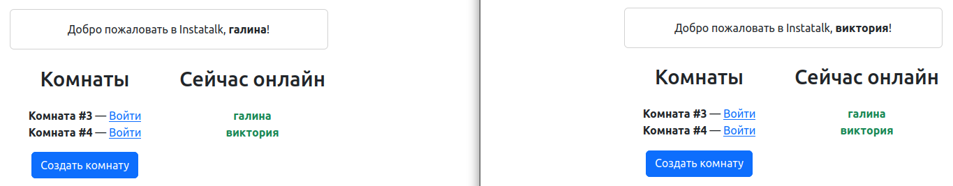 GitHub - ProfessorNemo/instatalk: Public chat rooms with using web-sockets.