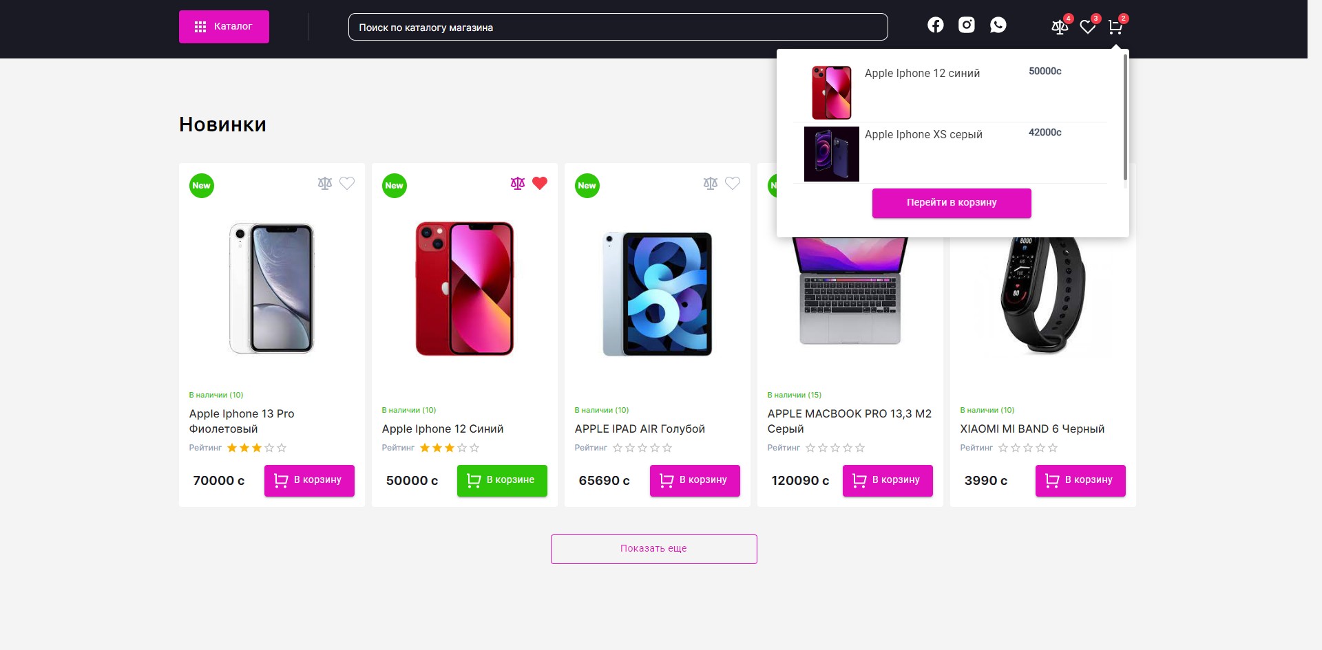 GitHub - peaksoft-school/js5-gadgetarium-web
