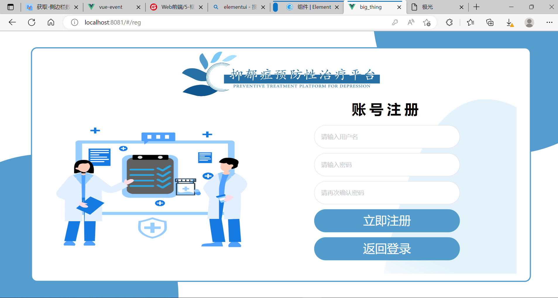 前端登录与注册页面的实现 · Issue #2 · HUMAN-NUMB/PTSFD · GitHub