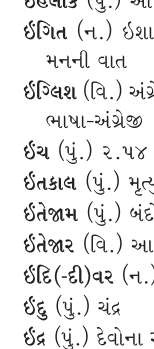 Position of anusvara (ં) for Gujarati ઇ, ઈ, ઉ · Issue #11 · notofonts ...
