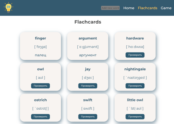 GitHub - Ann-uta/vocabulary: Learn new words with flashcards