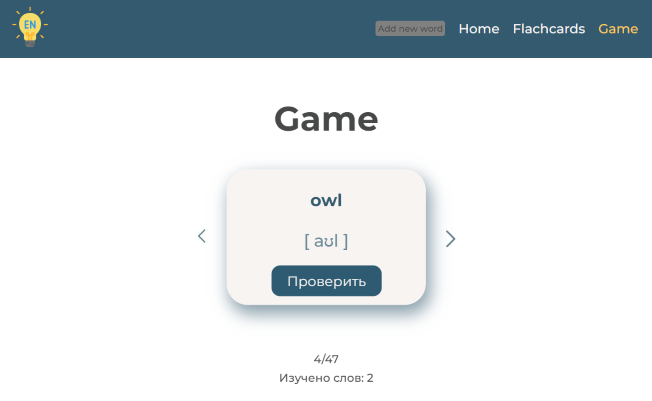 GitHub - Ann-uta/vocabulary: Learn new words with flashcards