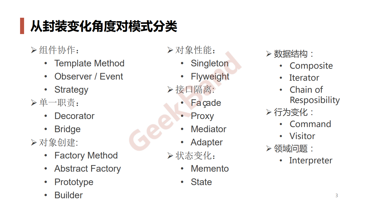 B站视频学习 23个设计模式 P1 ~ P26 · Issue #126 · peteryuanpan/notebook · GitHub