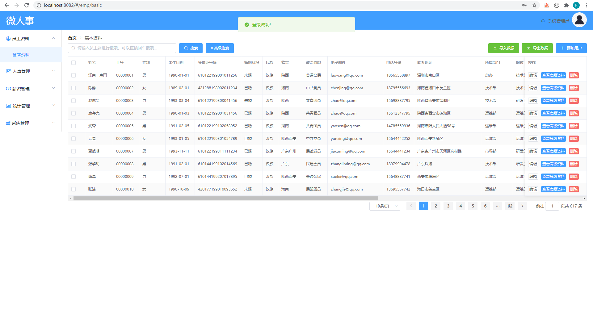 Github:lenve/vhr项目学习总结 · Issue #138 · peteryuanpan/notebook · GitHub