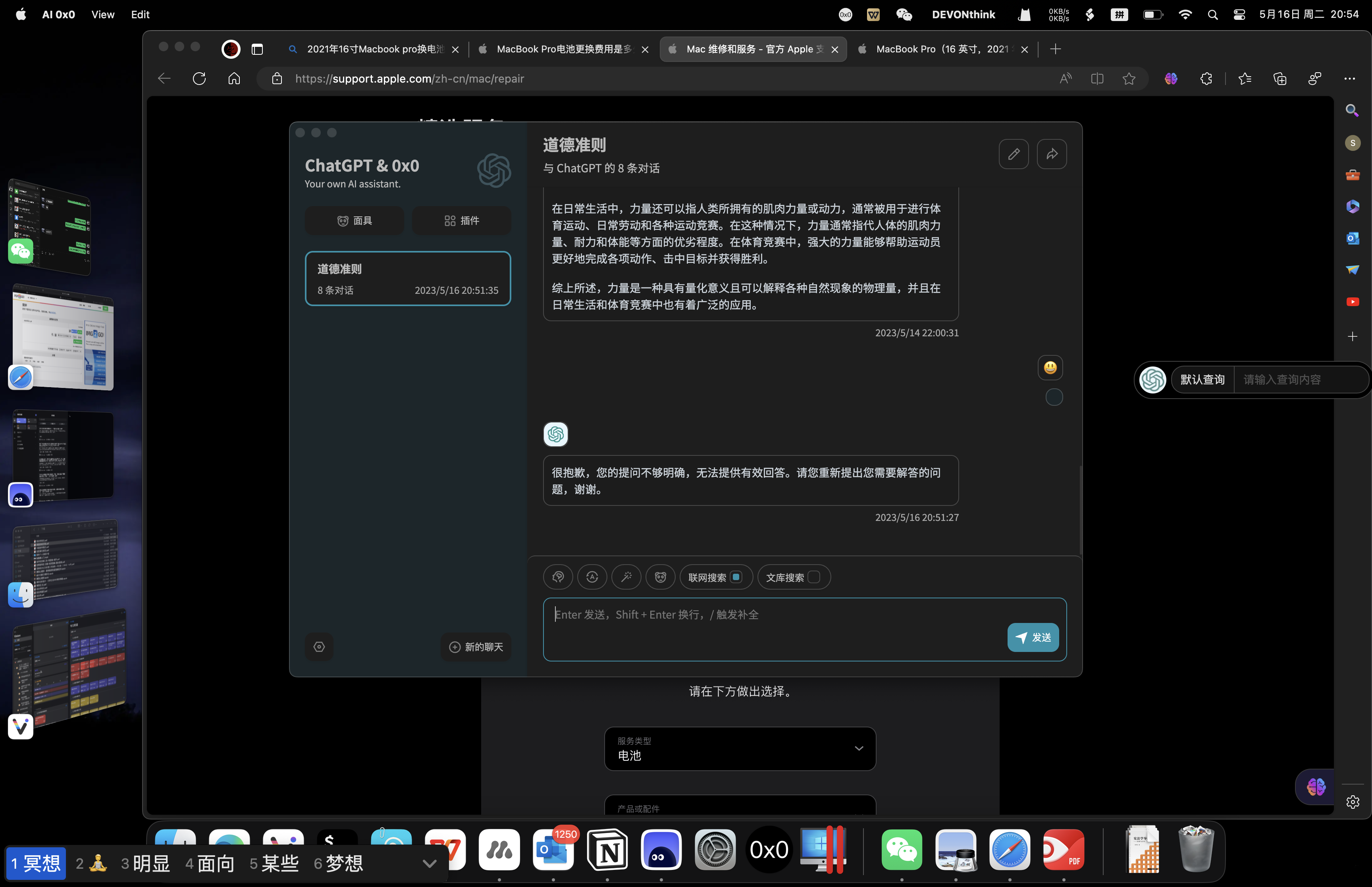 输入框打字输入不上去？？ · Issue #297 · mushan0x0/AI0x0.com · GitHub