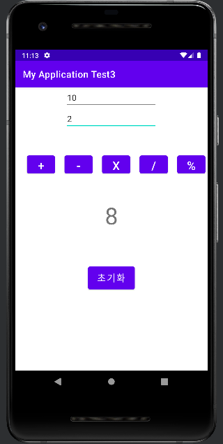 Github Sjoonnandoroid1calculator Button Textview Intent Binding Edittext Linearlayout
