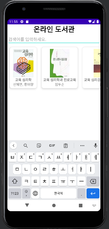 GitHub - sjoonn/android_4_Recyclerview