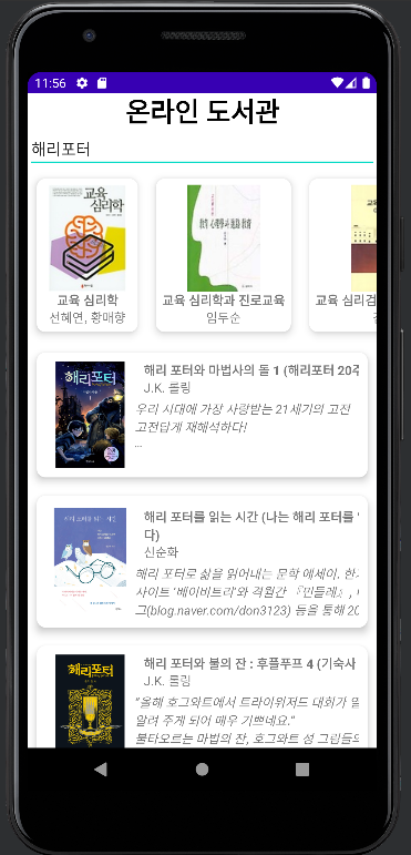 GitHub - sjoonn/android_4_Recyclerview