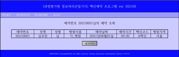 GitHub - alfredsty/Vaccine_Web