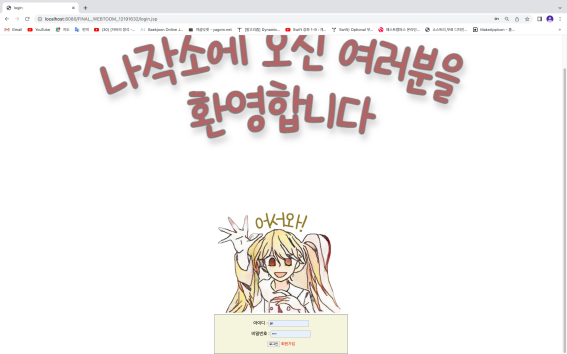 GitHub - jinyongyun/Webtoon-website-project: make some Webtoon site